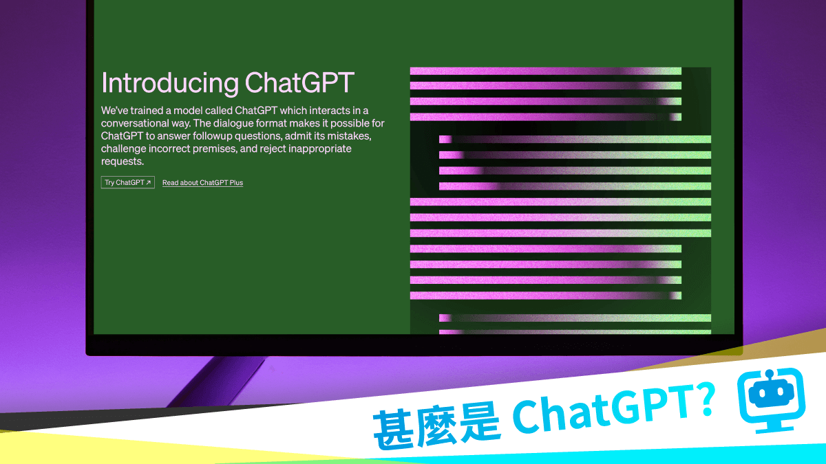 what_is_chatgpt | eClass Intl